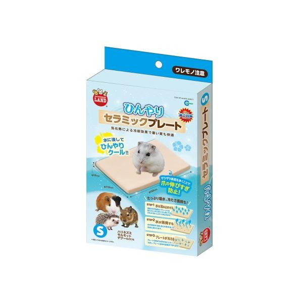 ハムスター・ハリネズミ・モルモット・デグーなどの小動物用ひんやりセラミックプレートＳ本体サイズ: 約W165×D110×H10mm水が蒸発する時の気化熱を利用した、ひんやり涼しいセラミック素材のプレートです。・ペットの暑さ対策・夏バテ対策に...
