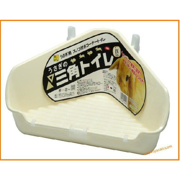 ウサギ・モルモット用コーナー設置型トイレです。うさぎの三角トイレ・IV（アイボリー）サイズ：W360×D220×H165mm ウサギ・モルモット用コーナー設置型トイレです。専用ナットでしっかり固定。出入り口を低く、背面・側面を高く設計、生き...