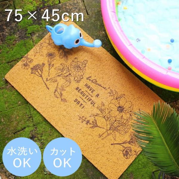 ●ふかふかテラスマット 75×45cm HAVE A BEAUTIFUL DAY!●オールシーズン使える、水はけの良い屋内外用テラスマット。定番で一番人気のサイズ。●水や日差しに強い劣化しにくいPVCマット。ベランダや玄関のたたきなどに最適...