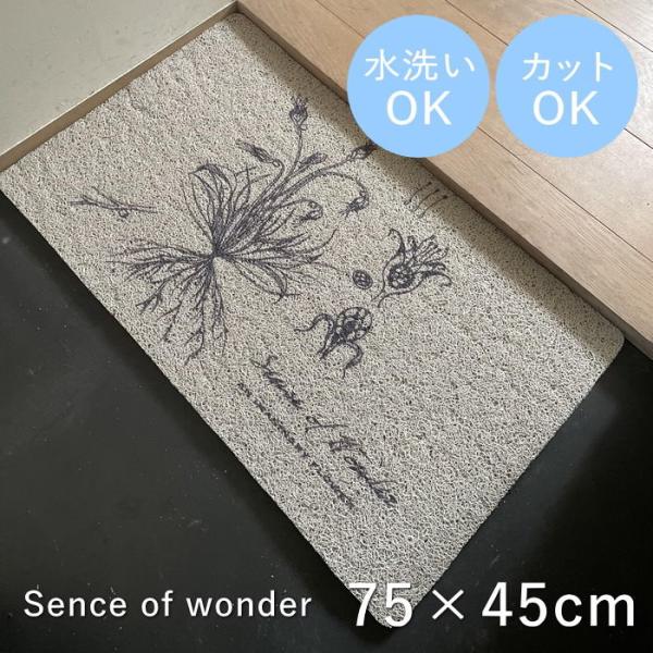 ●ふかふかテラスマット 75×45cm Sence of wonder●オールシーズン使える、水はけの良い屋内外用テラスマット。定番で一番人気のサイズ。●水や日差しに強い劣化しにくいPVCマット。ベランダや玄関のたたきなどに最適です。●通気...