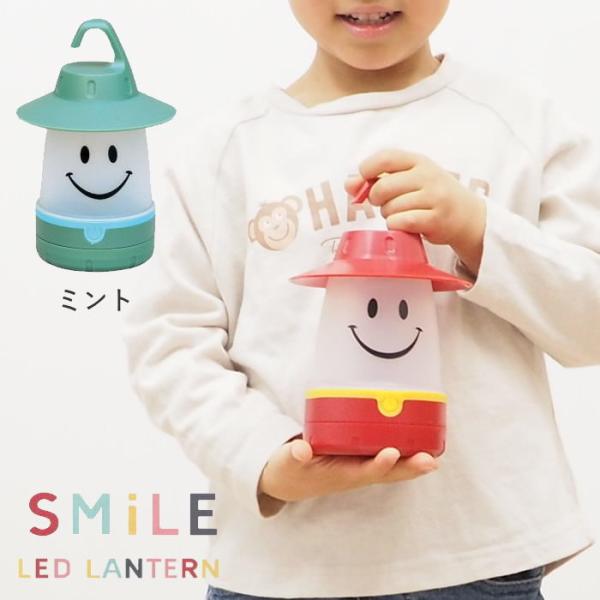 ●スマイルLEDランタン ミント●ニコニコの笑顔に癒されるLEDランタン。●アウトドアやキャンプはもちろん、子ども部屋の常夜灯として使ったり、夜間の授乳やおむつ替えにもおすすめです。●そのまま置いても吊るしても使え、さらにフード部分を底面に...