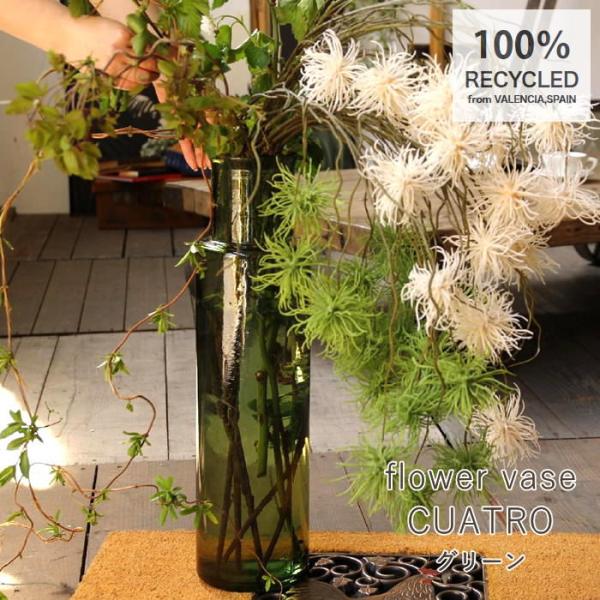 ●VALENCIA リサイクルガラス フラワーベース CUATRO グリーン●スペインバレンシア地方の工房で職人の手によって作られた、100％リサイクルガラスのフラワーベース。●存在感のあるビッグサイズで、アンティークの風合いが魅力的なイン...