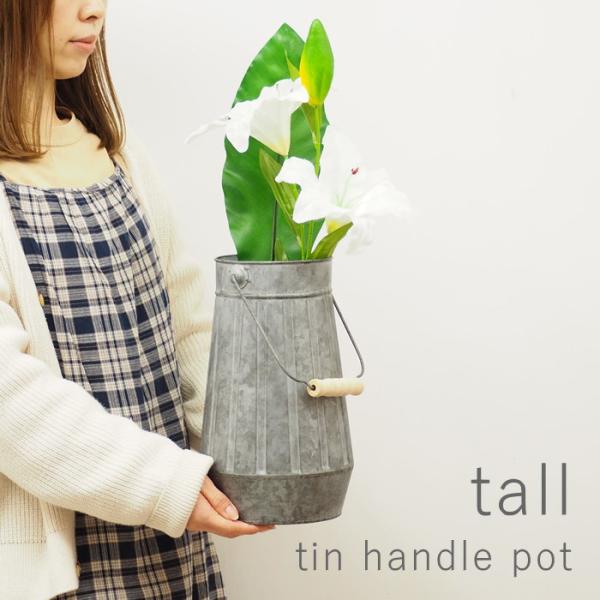 ●ブリキハンドルポット トール●使うほどに味わいの増すブリキのポットです。●小さめのサイズ感が可愛く、植物やお花を飾るだけでなく、小物入れとして使ってもナチュラルな空間を演出できます。●置くだけでも絵になるガーデンの必需品です。▼サイズ等（...