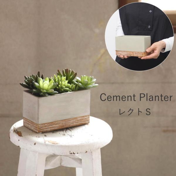 ●FEEL THE GARDEN セメントプランター レクトS●おうちのちょっとした「隙間」にぴったり収まるセメント製のプランター。●木製のように見える受け皿と重厚感のあるセメントの質感が洗練された雰囲気です。●受け皿は深めに作られているの...