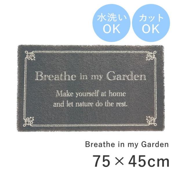 ●ふかふかテラスマット 75×45cm Breathe in my Garden●オールシーズン使える、水はけの良い屋内外用テラスマット。定番で一番人気のサイズ。●水や日差しに強い劣化しにくいPVCマット。ベランダや玄関のたたきなどに最適で...