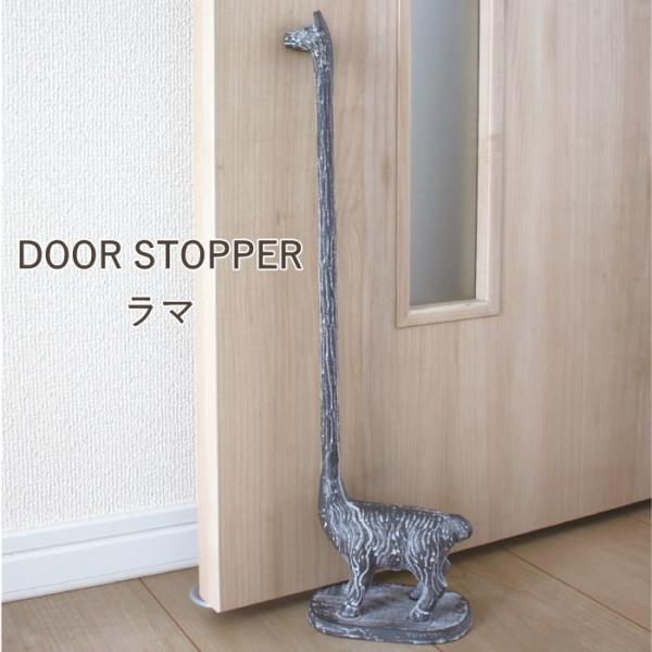 ●アイアン ドアストッパー ラマ●遊び心あふれるデザインのドアストッパー。●実用性とインテリアを両立したおしゃれなアイテムです。●取っ手のように長い部分を持つことができるので、しゃがまずに移動できるのもうれしいポイント。●丈夫な素材でしっか...