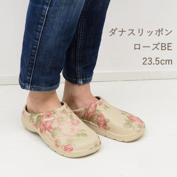 ●ダナスリッポン ローズ Beige 23.5cm●かかとがないので脱ぎ履きも楽チン♪とっても軽くて履きやすいスリッポンタイプのサンダルです。●お買い物などのちょっとした外出や洗濯物干し、ベランダ履きにぴったりです。●足の甲をすっぽり覆うサ...