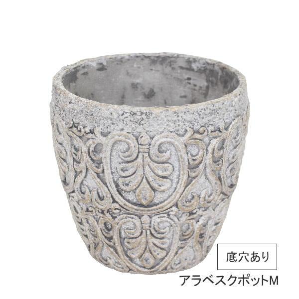 ●アラベスクポットM●お部屋や庭をおしゃれに演出するアラベスク風の植木鉢(底穴あり)です。寄せ植えや鉢カバーとしても使えます。●サイズ違いのシリーズで揃えることで統一感が出て、レイアウトもより楽しくなりますよ♪●エスニックなテイストがお好き...