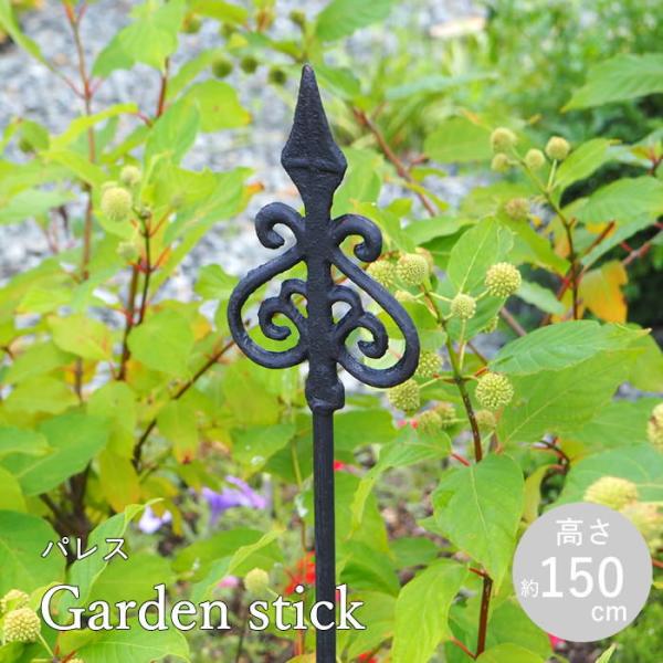 ●ガーデンスティック パレス●庭や花壇のアクセントにぴったりなガーデンスティックです。●先端の装飾がクラシックな雰囲気を演出。土に挿すだけで簡単に設置できます。●ガーデンオーナメントとして飾ったり、複数本並べて花壇の縁取りやお庭の間仕切りに...