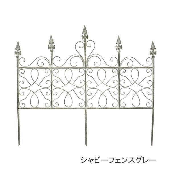 ●シャビーフェンス グレー●ガーデンをおしゃれに演出するアイアンフェンスです。●玄関や庭の間仕切り、花壇の縁取りやオーナメントに◎設置は地面にさし込むだけなので簡単です。●長く使い込んだようなアンティークな風合いをお楽しみください。▼サイズ...