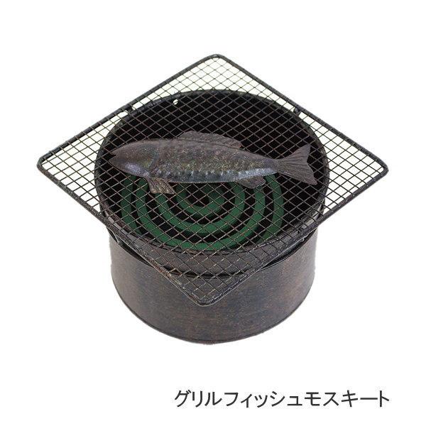 ●グリルフィッシュモスキート●お部屋やガーデンのインテリアにもなる蚊取り線香ホルダーです。●蚊取り線香を焚いてほんのり煙があがる様子は、まるで七輪で魚を焼いているみたい！つい見入ってしまうユニークなアイテムです。●ブリキの工芸品は職人が手作...