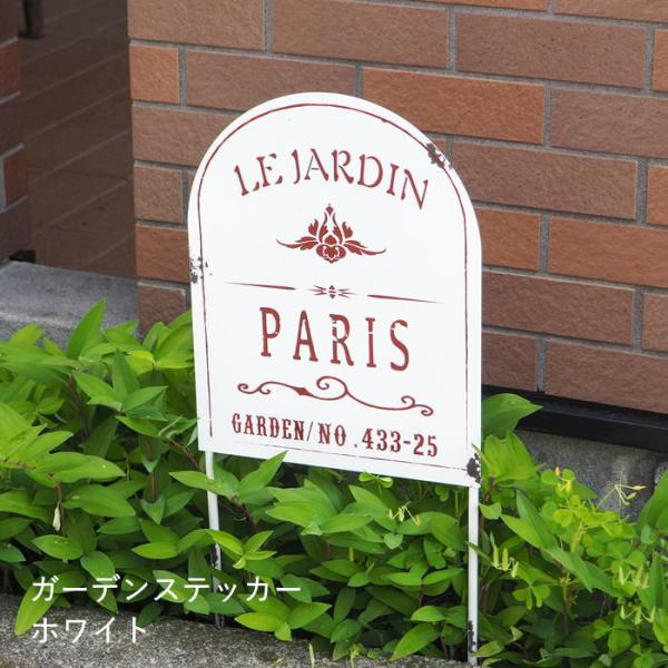 ●ガーデンステッカー ホワイト●ガーデンをおしゃれに演出するガーデンピックです。●お庭や花壇のアクセントにおすすめ！●長く使い込んだようなアンティークな風合いをお楽しみください。▼サイズ等（約ｃｍ）ｗ22×ｈ52重さ：約730g※多少の個体...