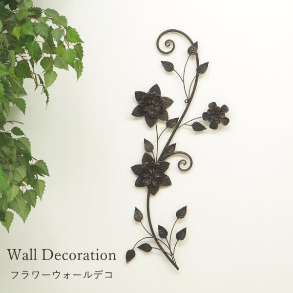 ●フラワーウォールデコ●立体的な花のモチーフが素敵なアイアン製ウォールデコレーションです。枝の曲線や葉が本当に壁をつたっているかのようで素敵です。●ブラックに少しゴールドがかかった擦れた色合いがアンティーク感を醸し出しています。●まるで絵画...