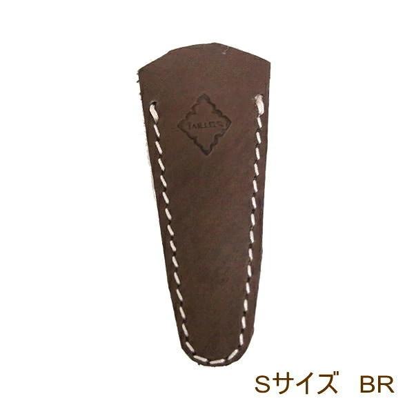 ●シザーケースSサイズ　ブラウン●おしゃれなはさみ、デザインシザーに高級感ある牛革使用のはさみケースが登場♪●天然の牛革を使用し、丈夫で長持ち！フランス語で仕立て屋を意味するロゴ入り！●デザインシザーとセットで揃えたいアイテムです。長さ8入...