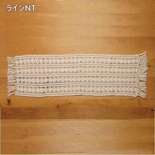 ●テーブルランナー クロシェットラインNT●32×90cmサイズのマルチクロス。●編み目のおおきなクロシェ編みは透け感があり、さわやかな印象。表情豊かな編み柄デザインはお部屋にアクセントを添えてくれます。●センタークロス、チェストの上の敷物...