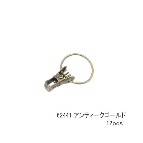 ●リングクリップ（12個セット）　アンティークゴールド●お好みのファブリックを挟むとカーテンとして使える便利なクリップ。●アンティーク調のシンプルデザインでお部屋のインテリアにそっと馴染みます。●カーテンレールにも取り付け可能です。▼サイズ...