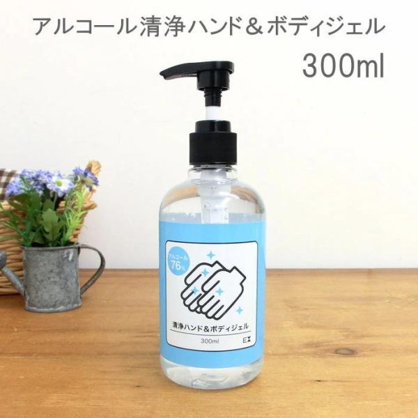 ●EntreX 清浄ハンド＆ボディジェル 300ml●ウイルスをやっつけろ！指先だけではなく、体にも使える清浄ジェルです。●ウイルス対策にアルコール成分76％配合。手になじませるだけ、ベタつかず速乾性のあるジェルタイプです。手荒れがしにくい...
