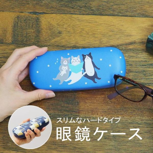 ●メガネケース●人気キャラクターのおしゃれで可愛いめがねケース!●大切な眼鏡の持ち運びや収納に便利で安心なハードタイプのケースです。●PC眼鏡にも◎めがね拭きも付いています♪●男女問わず使用できるカラーとデザインでプレゼントにもおすすめです...