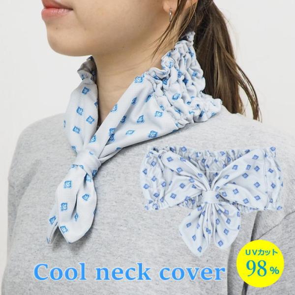 ●クールネックカバー　エマリアGY●夏の必須アイテム！水で濡らすとひんやりするクールタオルです。タオルを水で濡らして軽く絞り、数回振るだけ！冷たさが弱まっても、濡れた状態で振れば気化熱の作用が促進されて冷感が復活します。熱中症にはオシャレな...
