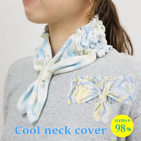 ●クールネックカバー　ラフネスBL●夏の必須アイテム！水で濡らすとひんやりするクールタオルです。タオルを水で濡らして軽く絞り、数回振るだけ！冷たさが弱まっても、濡れた状態で振れば気化熱の作用が促進されて冷感が復活します。熱中症にはオシャレな...