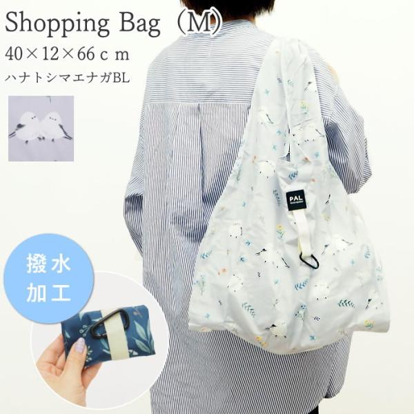 ●エコバッグ　Mサイズ ハナトシマエナガ BL●スーパーなどのお買い物でたくさん買ってもしっかり入る便利なショッピングエコバッグ！●薄くて軽いから、コンパクトに折りたたむことができ、ゴムベルトでサッとまとまり携帯にも便利。●好きな場所に引っ...