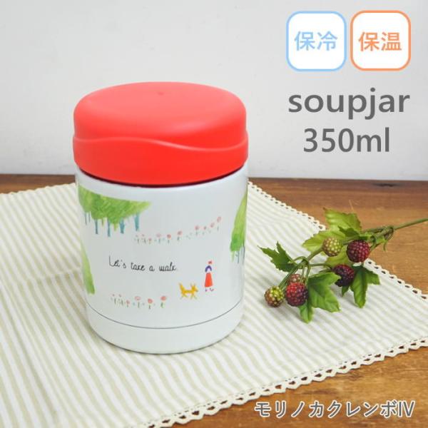●スープジャー●保温性、保冷性に優れたステンレス製スープジャー。●容量350mlサイズ。具沢山のスープをしっかり持ち運べます。●夏も冷たいフルーツやデザートなどを冷たいまま持ち運べ、ランチやお出かけに大活躍！●食べやすく洗いやすい、安定感の...