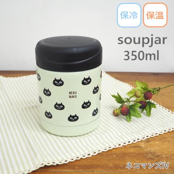 ●スープジャー●保温性、保冷性に優れたステンレス製スープジャー。●容量350mlサイズ。具沢山のスープをしっかり持ち運べます。●夏も冷たいフルーツやデザートなどを冷たいまま持ち運べ、ランチやお出かけに大活躍！●食べやすく洗いやすい、安定感の...