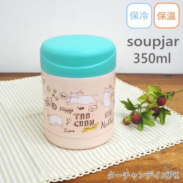 ●スープジャー●保温性、保冷性に優れたステンレス製スープジャー。●容量350mlサイズ。具沢山のスープをしっかり持ち運べます。●夏も冷たいフルーツやデザートなどを冷たいまま持ち運べ、ランチやお出かけに大活躍！●食べやすく洗いやすい、安定感の...