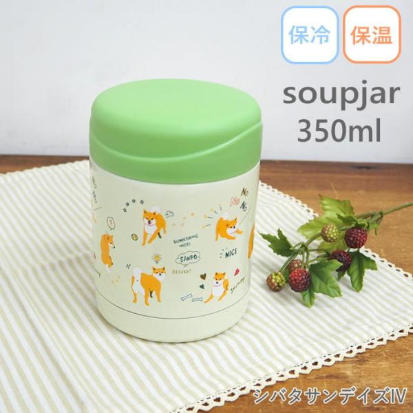 ●スープジャー●保温性、保冷性に優れたステンレス製スープジャー。●容量350mlサイズ。具沢山のスープをしっかり持ち運べます。●夏も冷たいフルーツやデザートなどを冷たいまま持ち運べ、ランチやお出かけに大活躍！●食べやすく洗いやすい、安定感の...