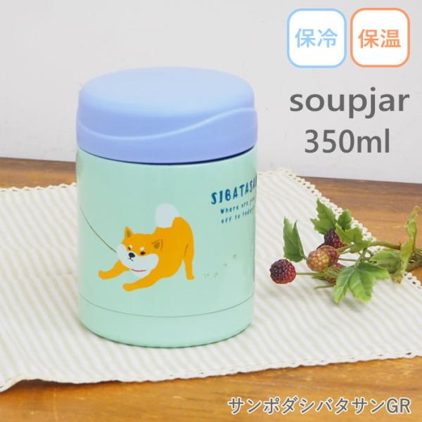 ●スープジャー●保温性、保冷性に優れたステンレス製スープジャー。●容量350mlサイズ。具沢山のスープをしっかり持ち運べます。●夏も冷たいフルーツやデザートなどを冷たいまま持ち運べ、ランチやお出かけに大活躍！●食べやすく洗いやすい、安定感の...