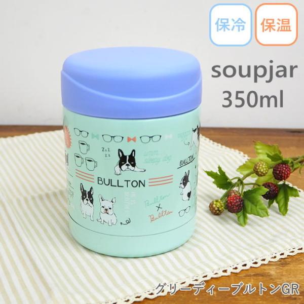 ●スープジャー●保温性、保冷性に優れたステンレス製スープジャー。●容量350mlサイズ。具沢山のスープをしっかり持ち運べます。●夏も冷たいフルーツやデザートなどを冷たいまま持ち運べ、ランチやお出かけに大活躍！●食べやすく洗いやすい、安定感の...