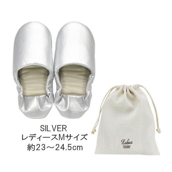 ●Labas ポータブルスリッパ SILVER●バブーシュ型デザインの携帯用スリッパ。巾着ポーチ付きで、コンパクトに折りたたんで収納できます。かかとを踏んでも履くことのできる2way仕様。●アルコール消毒ＯＫ！除菌スプレーなどで拭くことがで...