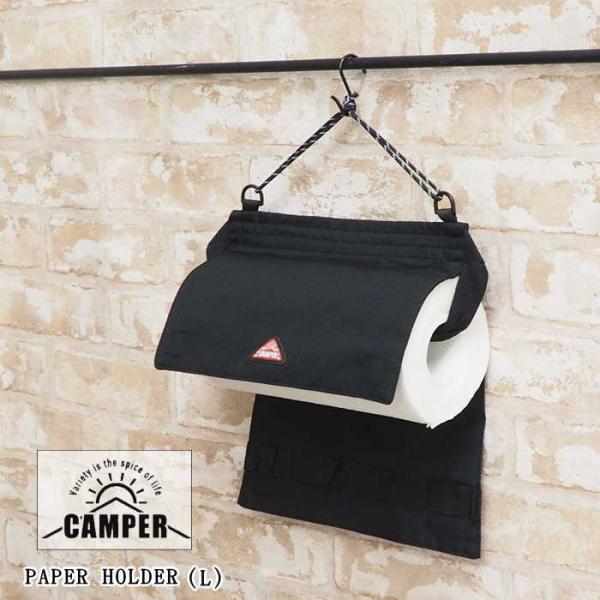 ●CAMPER ペーパーホルダーL Black ●アウトドアで大活躍！清潔に持ち運べるキッチンペーパーホルダーカバー。●壁に掛けたり、フックに引っ掛けができる吊るし収納に便利なひも付きなので場所を選ばずどこでも使えて便利。●ロールペーパーに...