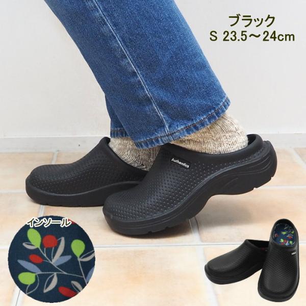 ●ガーデンシューズS（23.5〜24ｃｍ）ブラック●かかとがないのでサッと履けて脱ぎ履きも楽チン♪とっても軽くて履きやすいサンダル。●足先から甲までおおったサボサンダルの形は固定される範囲が大きいので履きやすく歩きやすいのが特徴！！●水に濡...