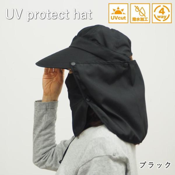 ●UVプロテクトハット ブラック●顔まわりからデコルテ、うなじまで覆うことができる4WAYハット。●UVカット加工を施しているので、ガーデニングや農作業、草取り、洗濯物干しなどの紫外線対策におすすめ！●ツバ、トップ部分、フェイスガード部分、...