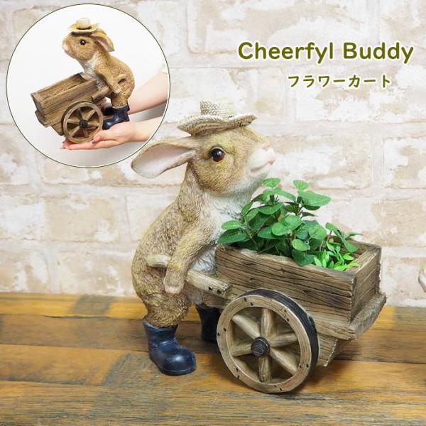 ●チアフルバディ ラビットガーデナー フラワーカート●ガーデンやインテリアにぴったりのかわいいウサギの置物です。●ガーデンオーナメントとして庭に置くのはもちろん、室内のインテリアとしても活躍します。●玄関やリビング、ちょっとしたスペースに飾...