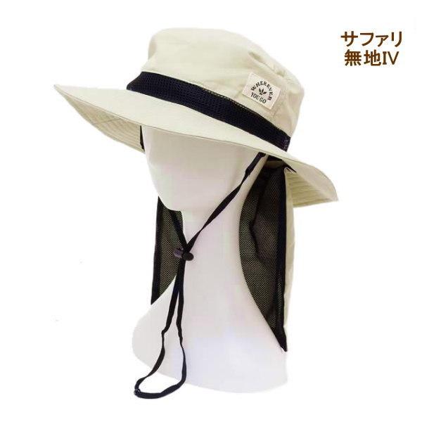 ●ガーデニング帽子　サファリ/無地IV●紫外線対策におすすめの顔まわりを覆うつば広ハット。UVカット加工を施しているのでガーデニングや農作業、草取り、洗濯物干しなど様々なシーンで活躍！●あご紐付きで風の強い日や自転車の時も安心。あご紐と背面...