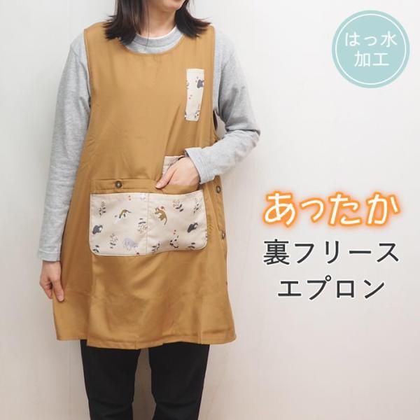 ●ベスト型裏フリースワークエプロン 手描風猫DBE●裏地がフリース素材のあったかタブリエエプロン。表地は撥水加工が施されているので水仕事にも便利です。キッチンワークやガーデニング、畑仕事などに◎●ハンカチやメモなど小物を収納するのに便利なポ...
