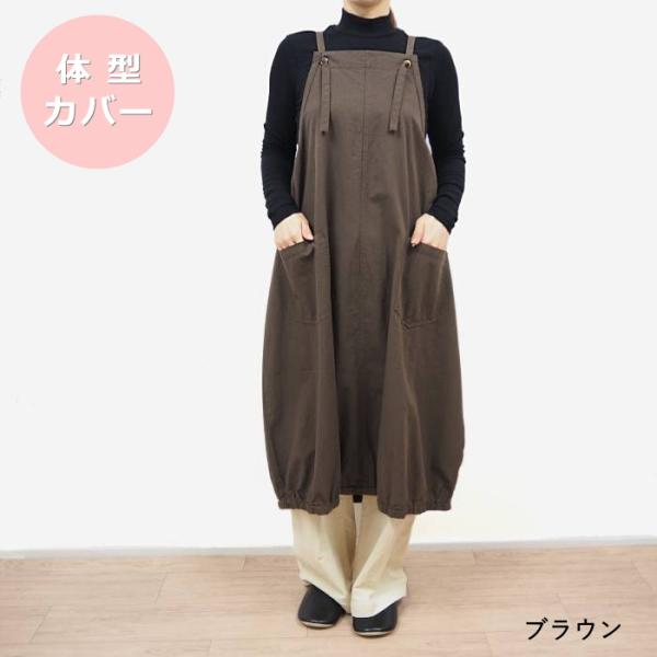 ●バルーンワンピースエプロン ブラウン●ふんわりとしたシルエットが魅力的なバルーンワンピースエプロン。 ●膝下丈で体型をさりげなくカバーし、コットン100％素材が心地よい着心地。●前後の脇ギャザーと裾の平ゴムで立体感を演出しながら、動きやす...