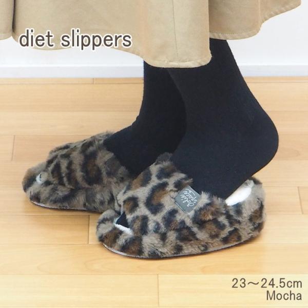 ●アニマルファー ダイエットスリッパ Mocha●おうち時間に履くだけ簡単ながらストレッチ♪かかと部分がないダイエットスリッパです。●かかとを浮かせて履くことで自然とつま先立ちになり、ストレッチ効果やエクササイズ効果が期待できます！●柔らか...