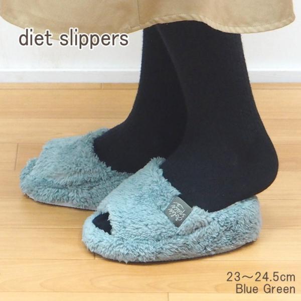 ●シープタッチ ダイエットスリッパ Blue Green●おうち時間に履くだけ簡単ながらストレッチ♪かかと部分がないダイエットスリッパです。●かかとを浮かせて履くことで自然とつま先立ちになり、ストレッチ効果やエクササイズ効果が期待できます！...