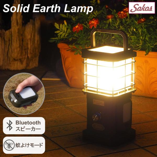 ●Solid Earth Lamp（Bluetooth スピーカー付き）※USB充電式▼サイズ等（約ｃｍ）メインランプ：ｗ12.6×ｄ12.6×ｈ26.7サイドランプ/Bluetoothスピーカー：ｗ6.3×ｄ3.2×ｈ9.8▼素材プラスチ...