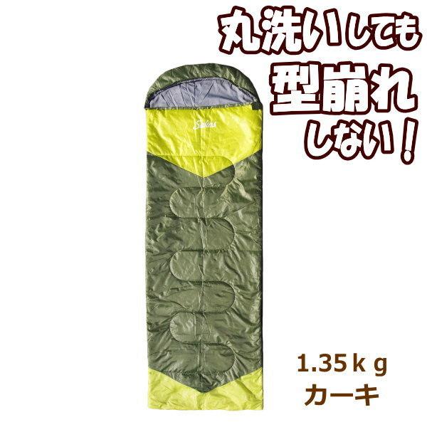●Solid Earth シュラフ定型ホローファイバー 1.35kg カーキ●軽量で保温性に優れた中綿ホローファイバーを使用。ホローファイバーは内部に空洞がある素材なので空気を含み暖かさを逃しません。●定型綿で綿の偏りや型崩れしないため、洗...