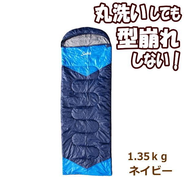 ●Solid Earth シュラフ定型ホローファイバー 1.35kg ネイビー●軽量で保温性に優れた中綿ホローファイバーを使用。ホローファイバーは内部に空洞がある素材なので空気を含み暖かさを逃しません。●定型綿で綿の偏りや型崩れしないため、...