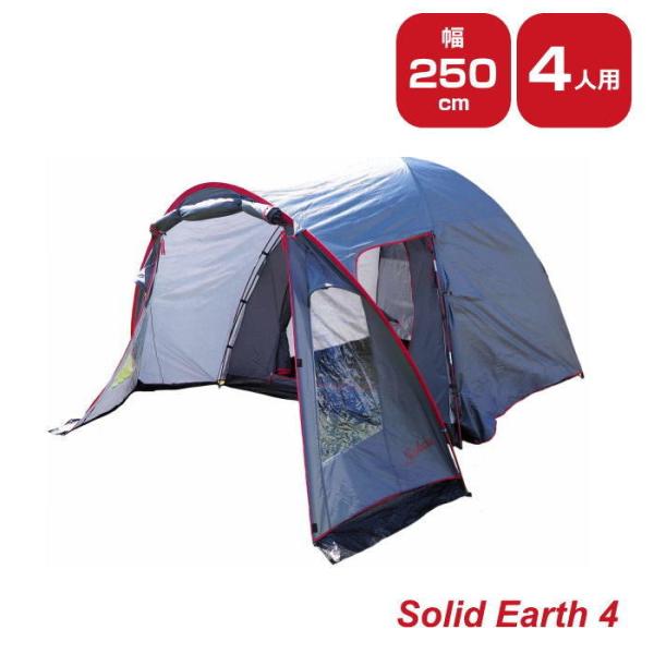 ●キャンプテント　Solid Earth 4 GY●アウトドアに映える、おしゃれな4人用ドーム型テント。●広々とした室内で大人3〜4人でゆったり寝ることができ、家族や仲間とキャンプを楽しむのに最適です。●フロントドアは、オープン/メッシュ/...