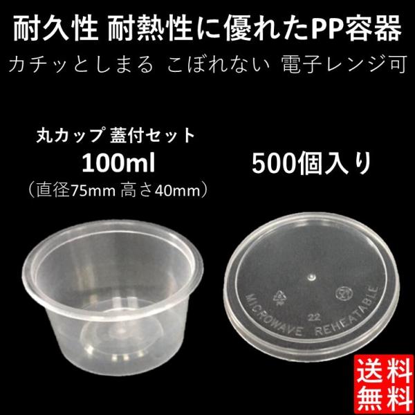 ・用途 小鉢 一品 おつまみ 漬物 キムチ 惣菜 デザートの販売用容器 テイクアウト容器としてお使いいただけます。茶葉 オイル等の販売容器、試飲 試食のテースティングカップとしてもご利用いただけます。それ以外にも、農業用 園芸用 水産用 手...