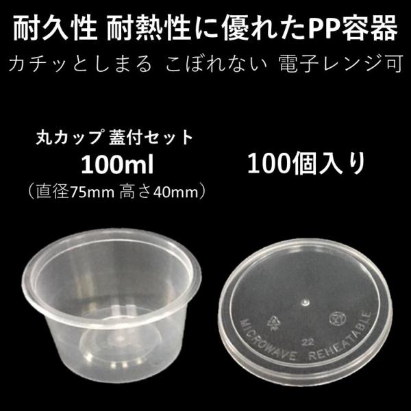 ・用途 小鉢 一品 おつまみ 漬物 キムチ 惣菜 デザートの販売用容器 テイクアウト容器としてお使いいただけます。茶葉 オイル等の販売容器、試飲 試食のテースティングカップとしてもご利用いただけます。それ以外にも、農業用 園芸用 水産用 手...