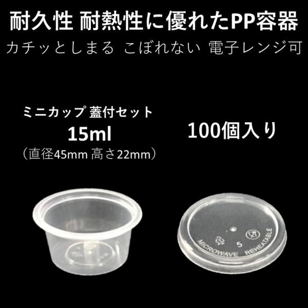 ・用途ケチャップ ドレッシング マヨネーズ ソース 液体調味料 たれ 薬味等のテイクアウト容器 持ち帰り容器としてお使いいただます。茶葉やオイルの販売容器 試供品容器やスイーツの持ち帰り用ソース入れとしても便利です。それ以外にも 農業用 水...