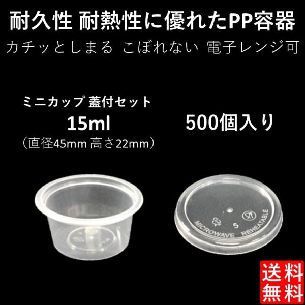 ・用途ケチャップ ドレッシング マヨネーズ ソース 液体調味料 たれ 薬味等のテイクアウト容器 持ち帰り容器としてお使いいただます。茶葉やオイルの販売容器 試供品容器やスイーツの持ち帰り用ソース入れとしても便利です。それ以外にも 農業用 水...