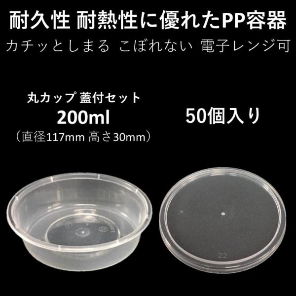 ・用途小鉢 一品 おつまみ 漬物 カレー キムチ 惣菜 デザート等の販売用容器、持ち帰り容器としてお使いいただけます。それ以外にも、農業用 園芸用 水産用 手芸用の小物やビーズ入れ、パーツ入れとして、あらゆるものの小分けや保管に幅広くお使い...